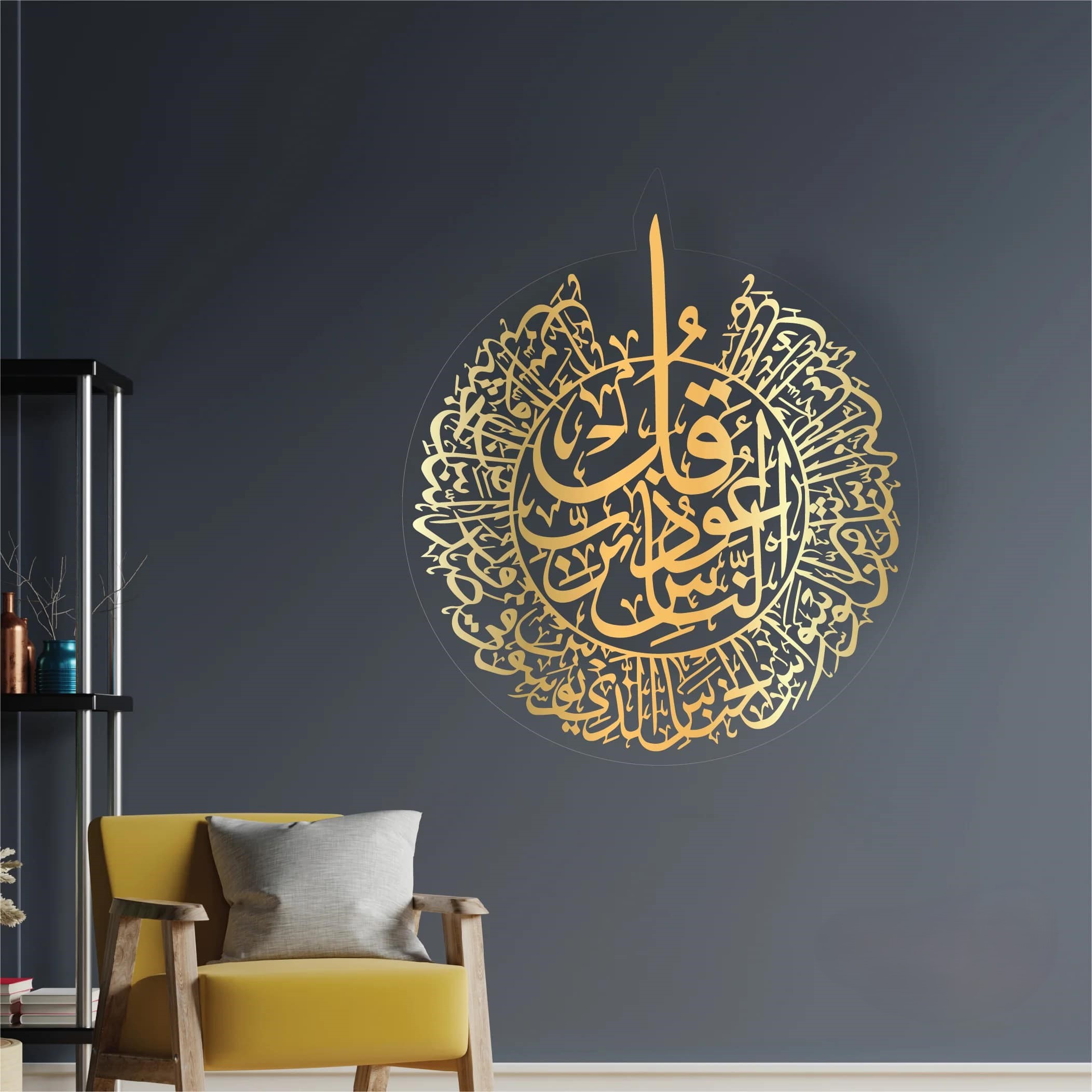 Mannar Craft Store | Golden Arabic Calligraphy Wall Decor - Surah An-Nas | Islamic Wall Art - 26 ...